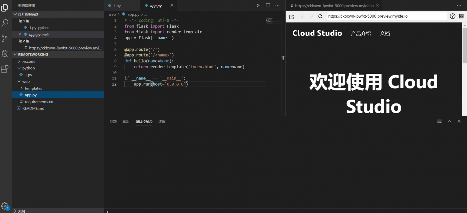 skulpt搭建Python在线编译器(一):下载、安装 – 每天进步一点点