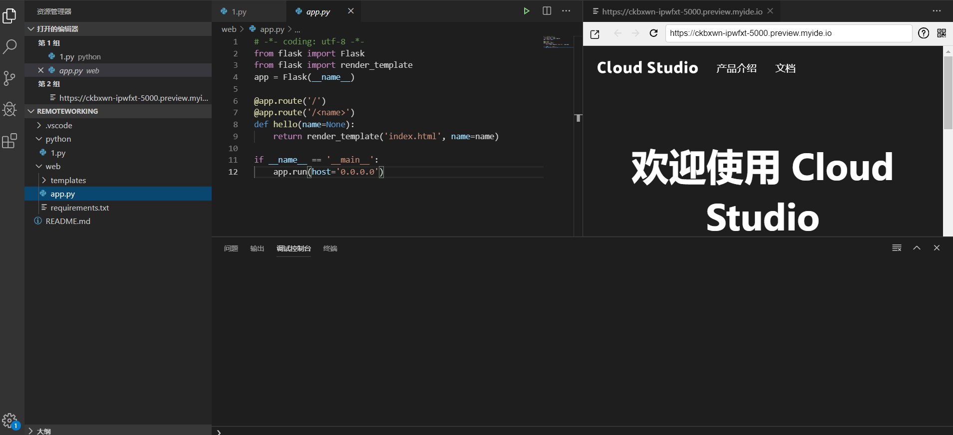 skulpt搭建Python在线编译器(一):下载、安装 – 每天进步一点点