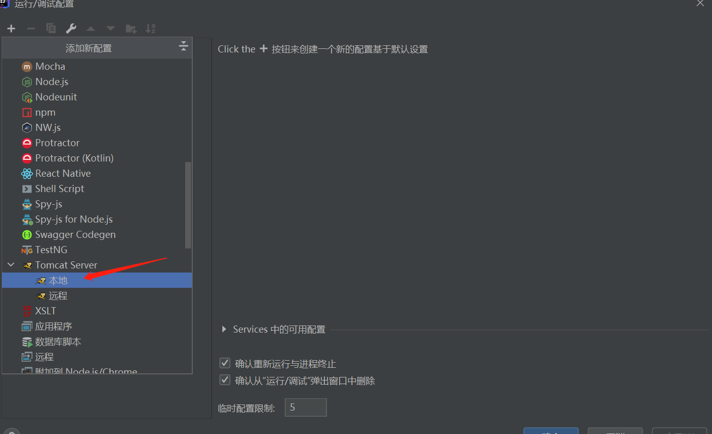 下载配置tomcat(IDEA版) - longkui - 博客园