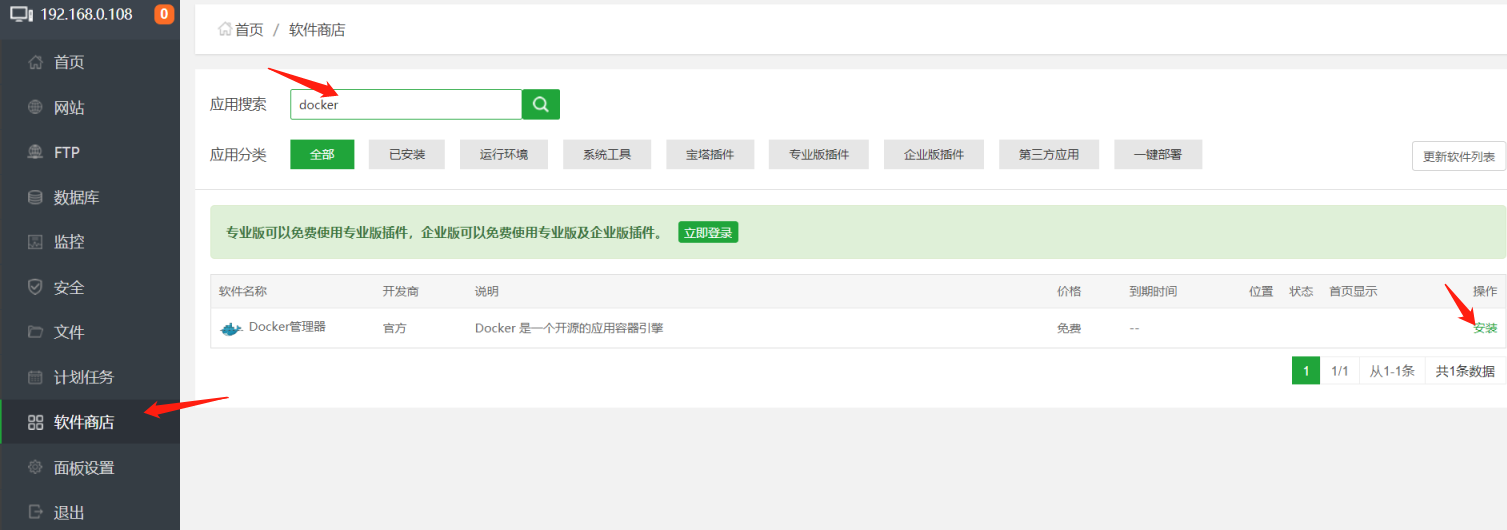 CentOS(宝塔面板)安装docker - longkui - 博客园
