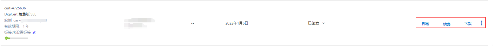 阿里云申请SSL证书并在宝塔面板中部署 - longkui - 博客园